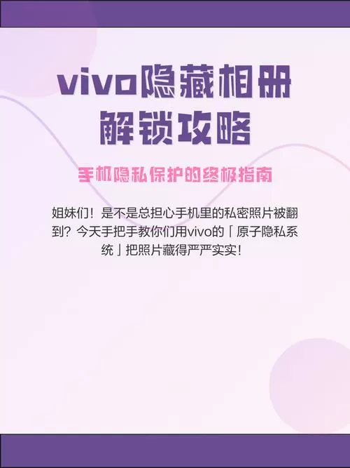 vivo相册怎么隐藏图片图标