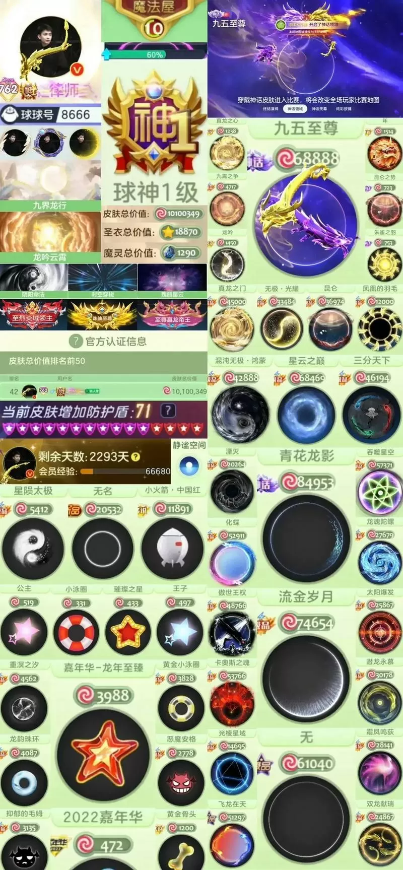 球球大作战光环兑换码