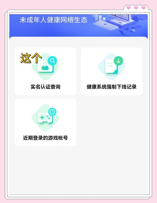腾讯游戏一直要人脸识别怎么办截图