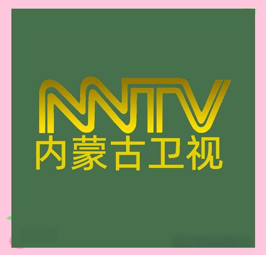 内蒙古卫视节目表截图