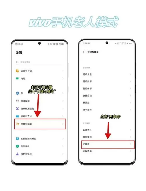 vivo老人机模式怎么设置图标