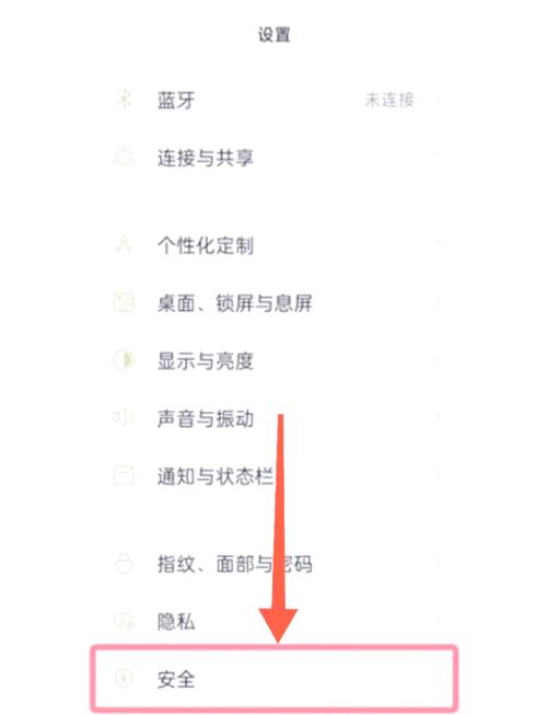 oppo如何解除验证码保护图标