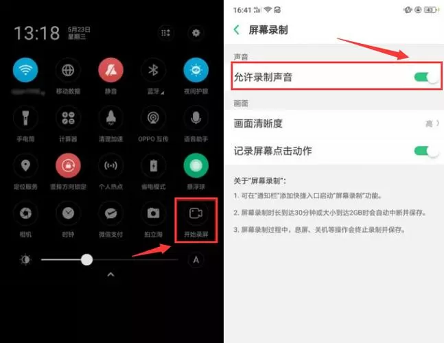 vivo录屏如何只录手机内部声音截图