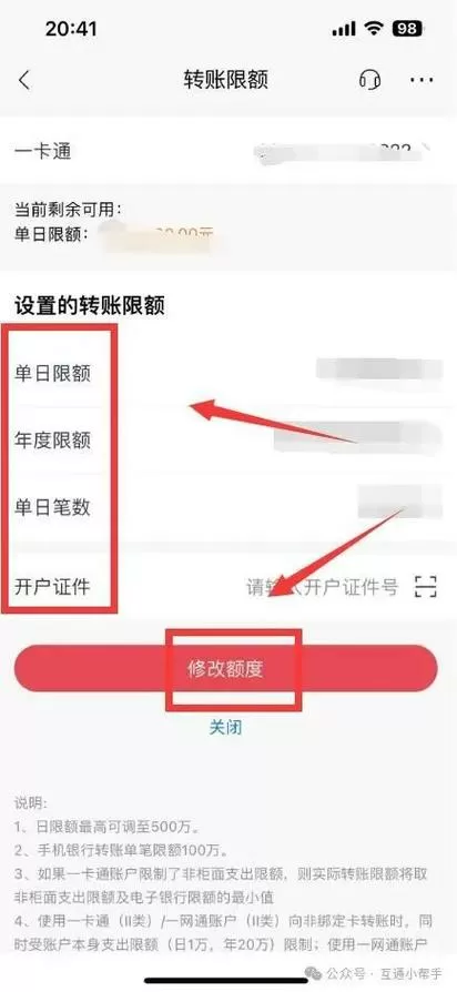 招商限额怎么解除限制呢图标