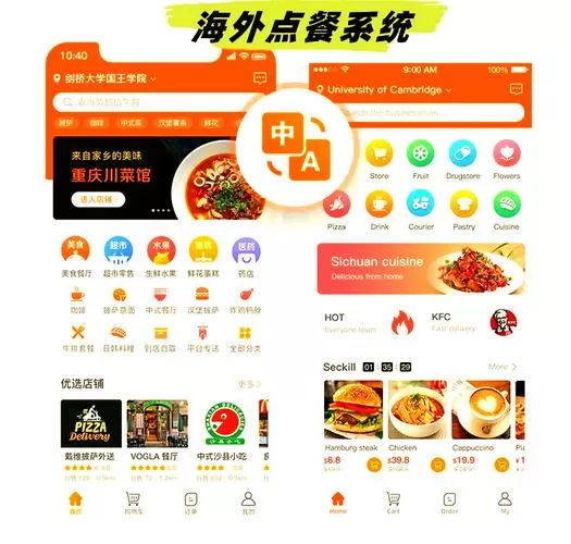 迅手餐饮管理系统图标