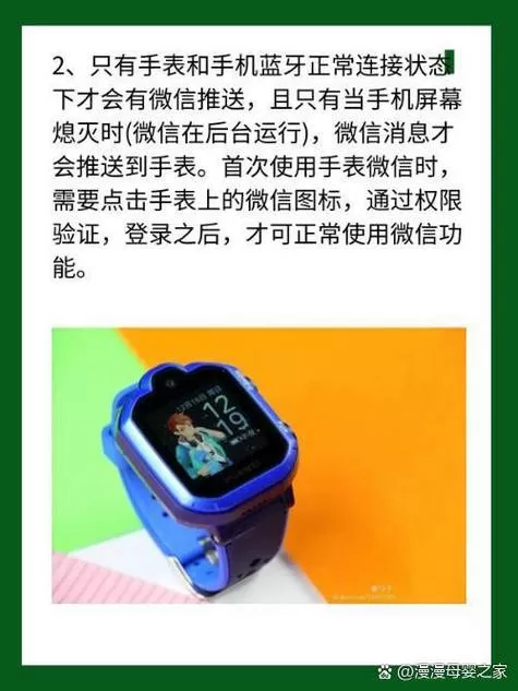 电话手表微信版本低怎么升级图标