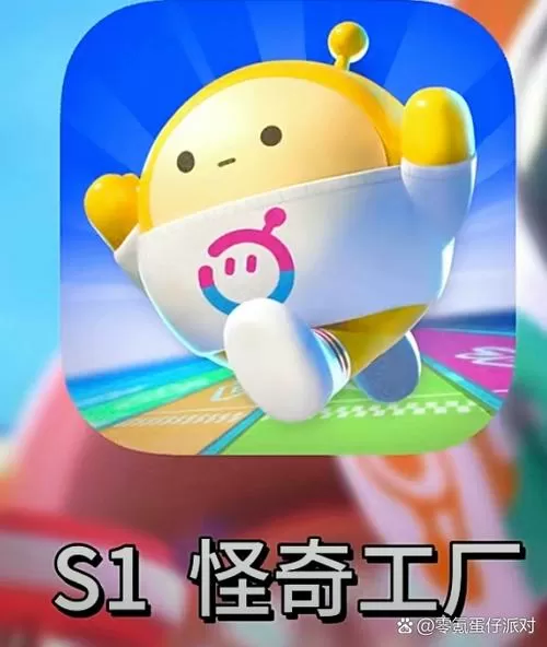 蛋仔派对怎么关掉游戏声音截图