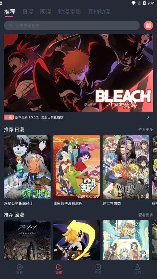 固次元动漫app官方版图标