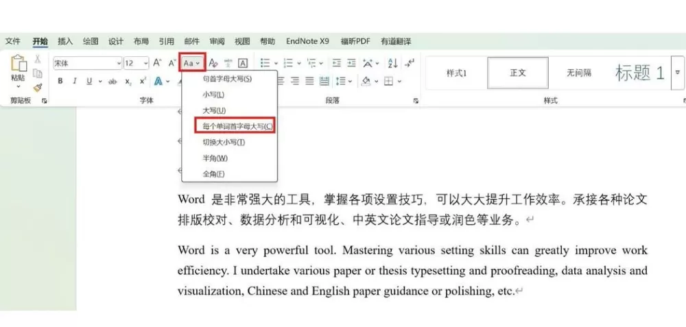 word文档打印出来字体变小了怎么办