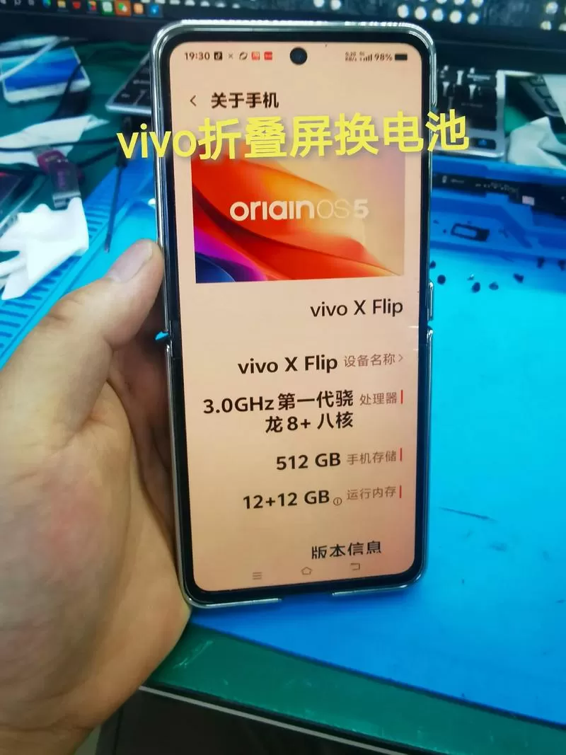 vivo手机换电池多少钱图标