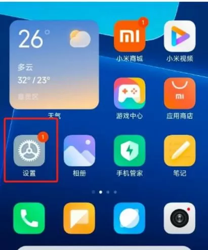 小米云备份如何恢复到手机图标