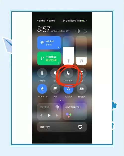 oppo手机游戏免打扰模式怎么关闭截图