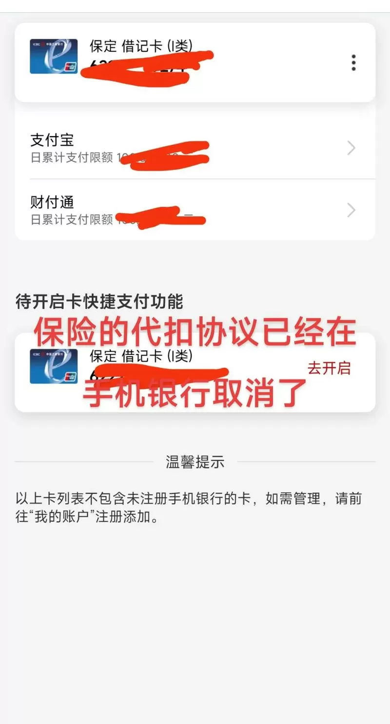 卸载了手机银行能解除绑定吗截图