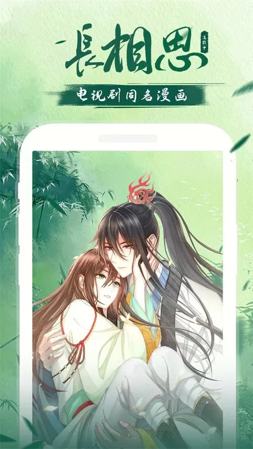 爱飒漫画免VIP破解图标