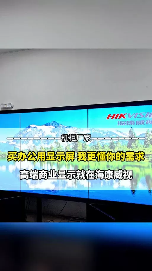 4200电视墙客户端 配置视频墙截图