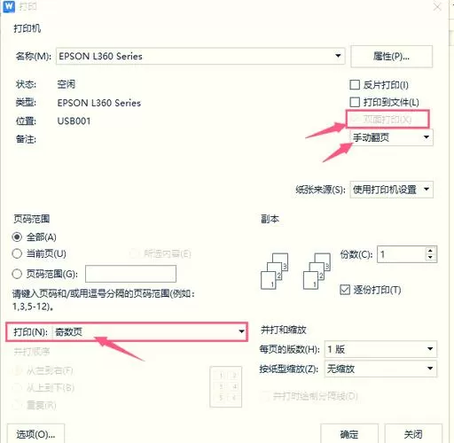 动作条翻页怎么设置快捷键