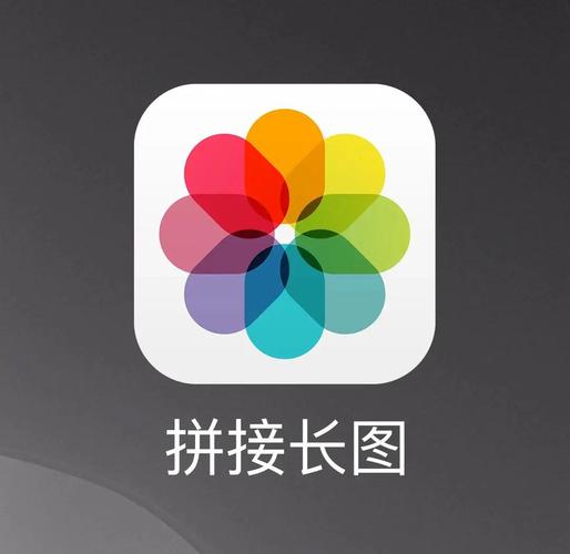 拼了个长图app截图