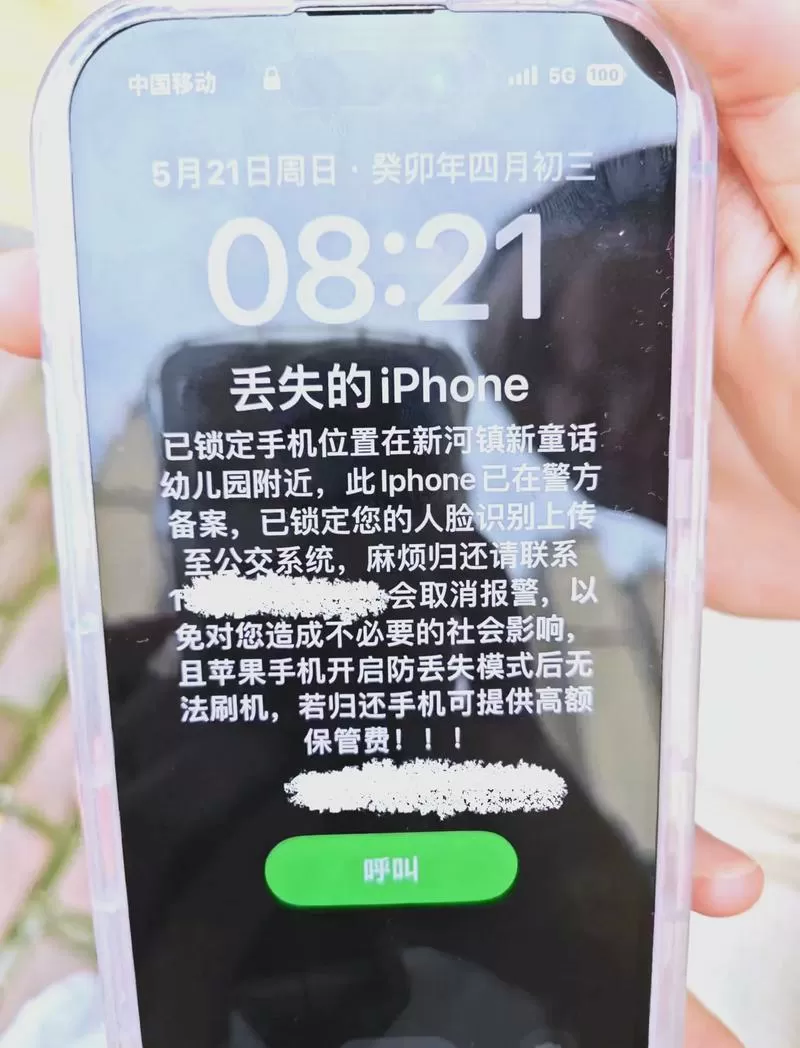 手机丢了里面没有卡可以找回来吗截图