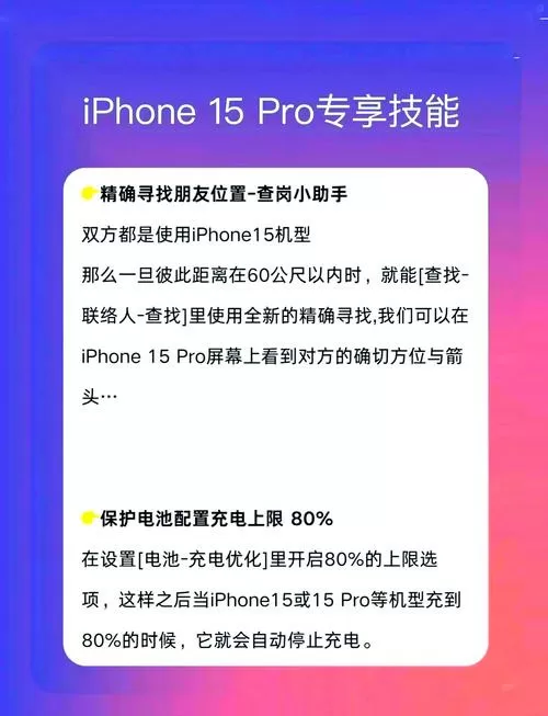 苹果15无线反向充电在哪里开启?图标