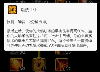 60怀旧服火法不打炎爆术吗