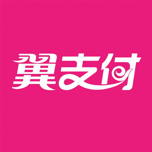 翼支付支付密码是啥截图