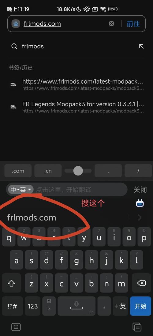 frlegendsmod安装教程截图