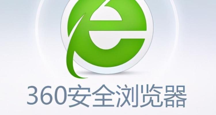 360浏览器一打开就关闭图标