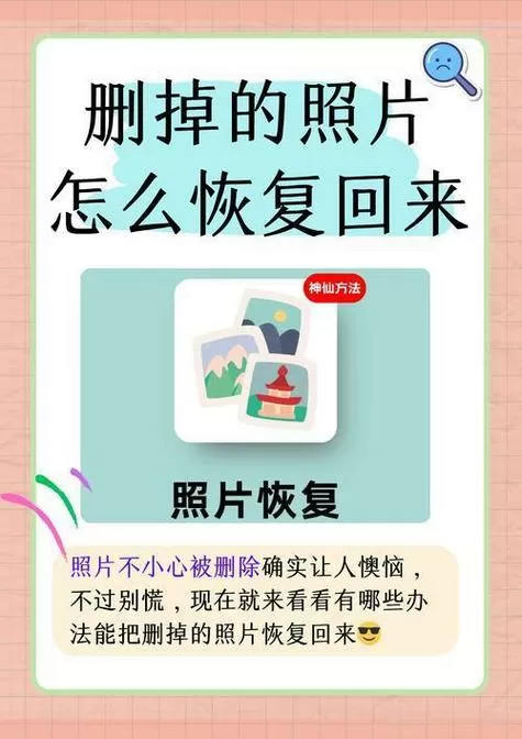 手机格式化了没有备份怎么恢复照片图标