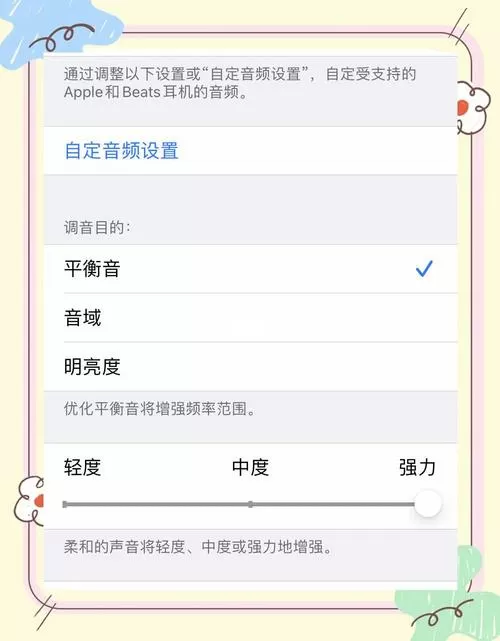 苹果如何调节音量大小