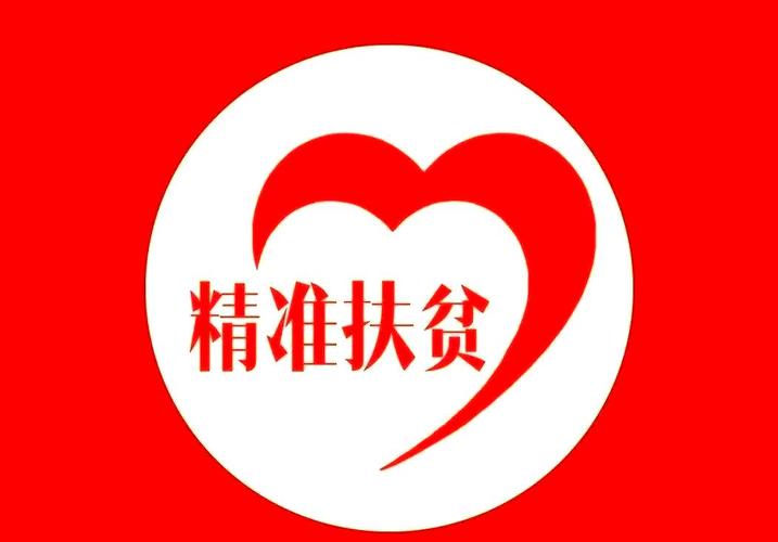 精准扶贫app下载安装