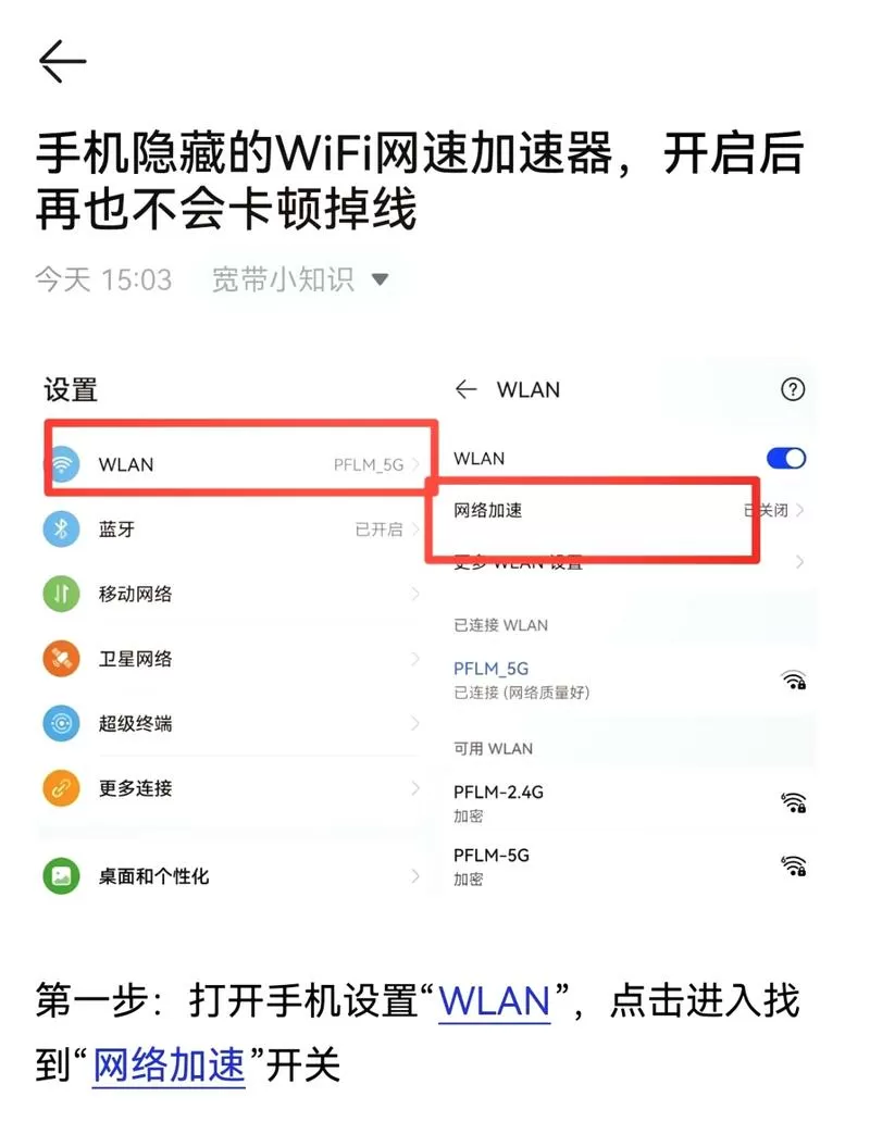 oppoa5如何使网速加快图标