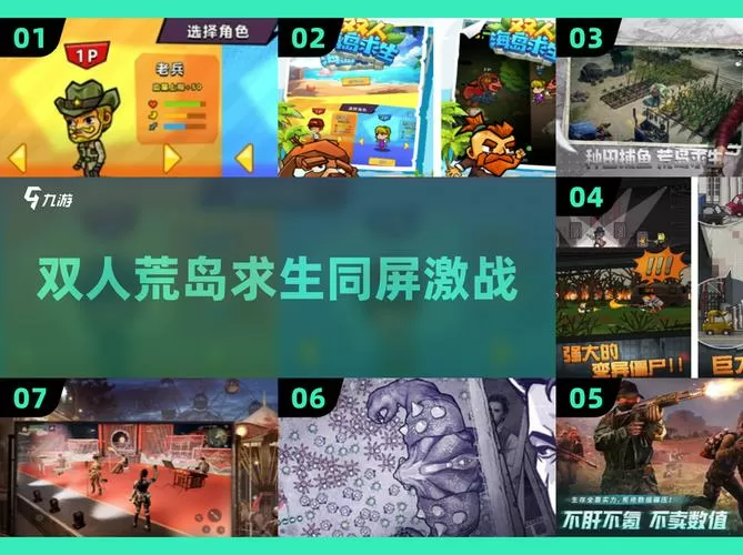 双人海岛求生内置功能菜单图标