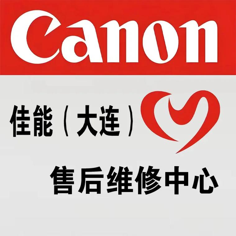 佳能打印机官方售后维修网点截图