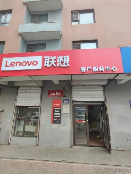 联想按摩椅售后服务电话图标
