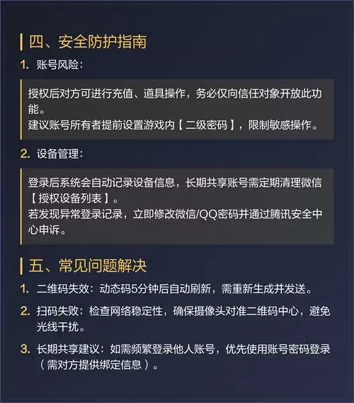 王者荣耀的号被别人登录了怎么办截图