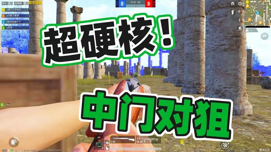 狙击手麦克和平精英截图