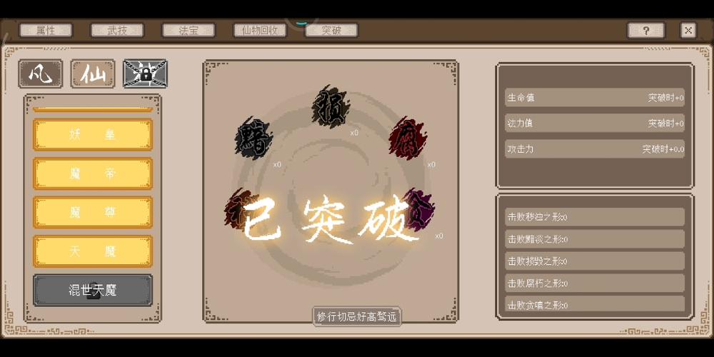 创艺修仙最强功法指令