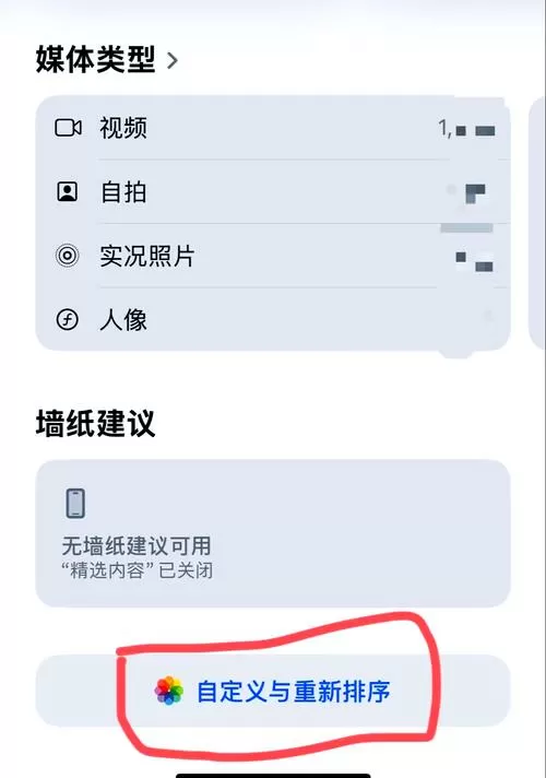 苹果手机怎么找删除的照片
