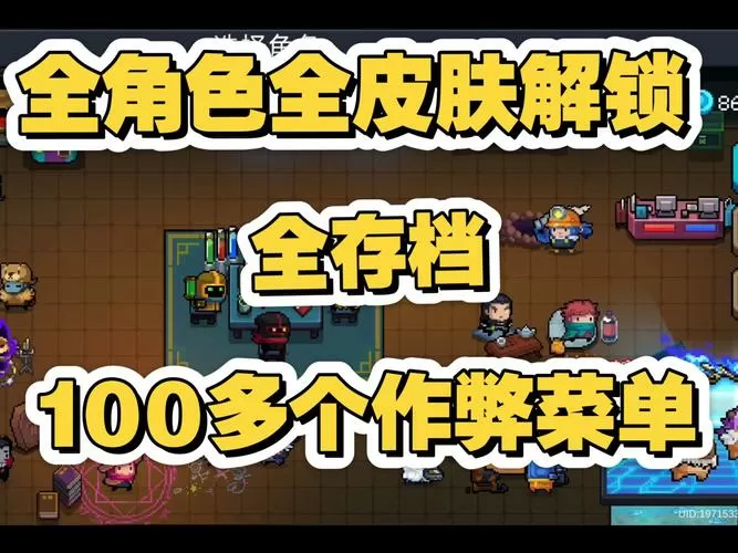 元气骑士7.7.0(内置菜单)图标