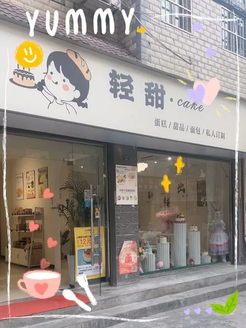 下载安装轻甜图标