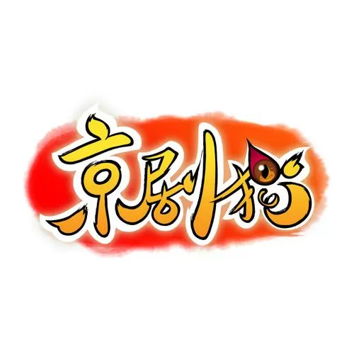 CCTV京剧猫图标