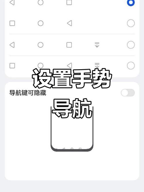 华为手势导航怎么关闭震动图标