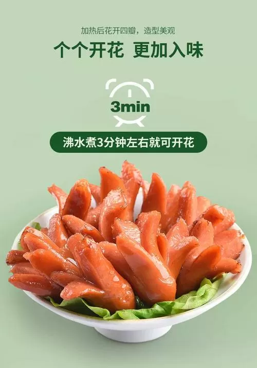 脆皮肠图标
