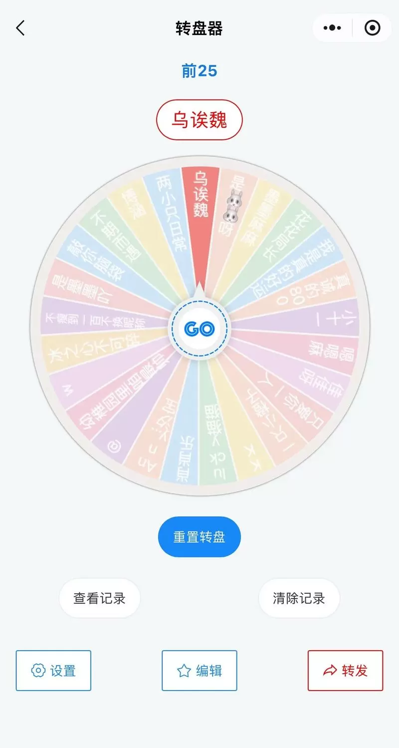 自定义大转盘小程序图标
