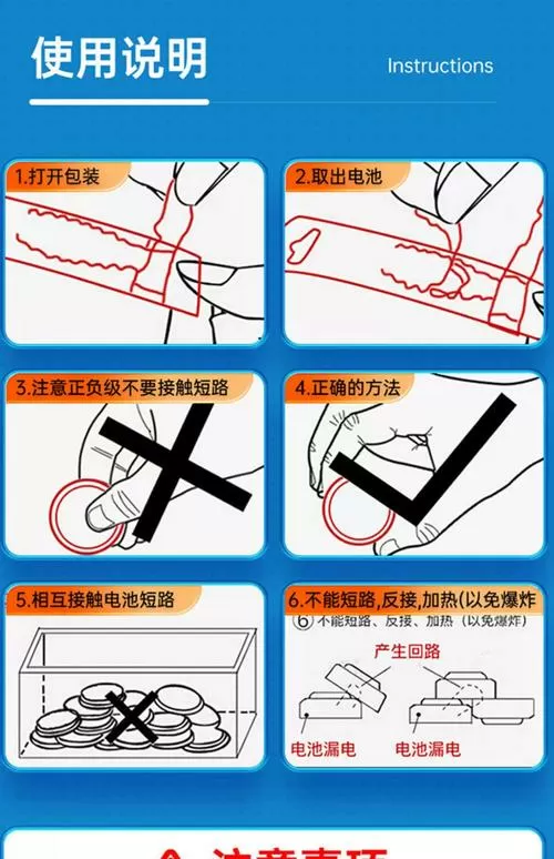 换电池皮筋要绑多久图标