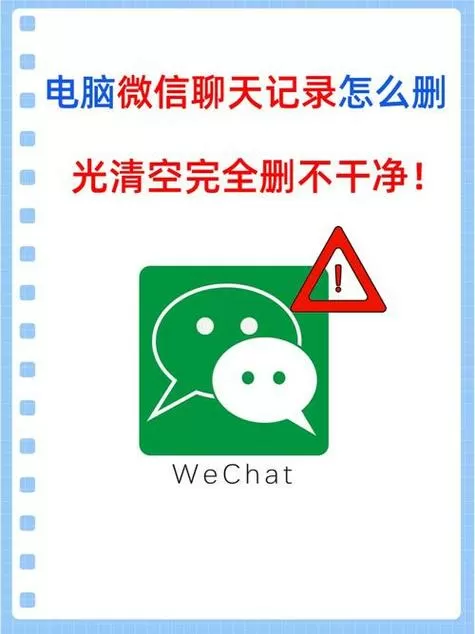 聊天记录手机删了电脑还会有吗图标
