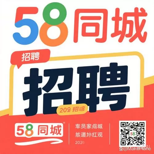58同城找工作 招聘图标