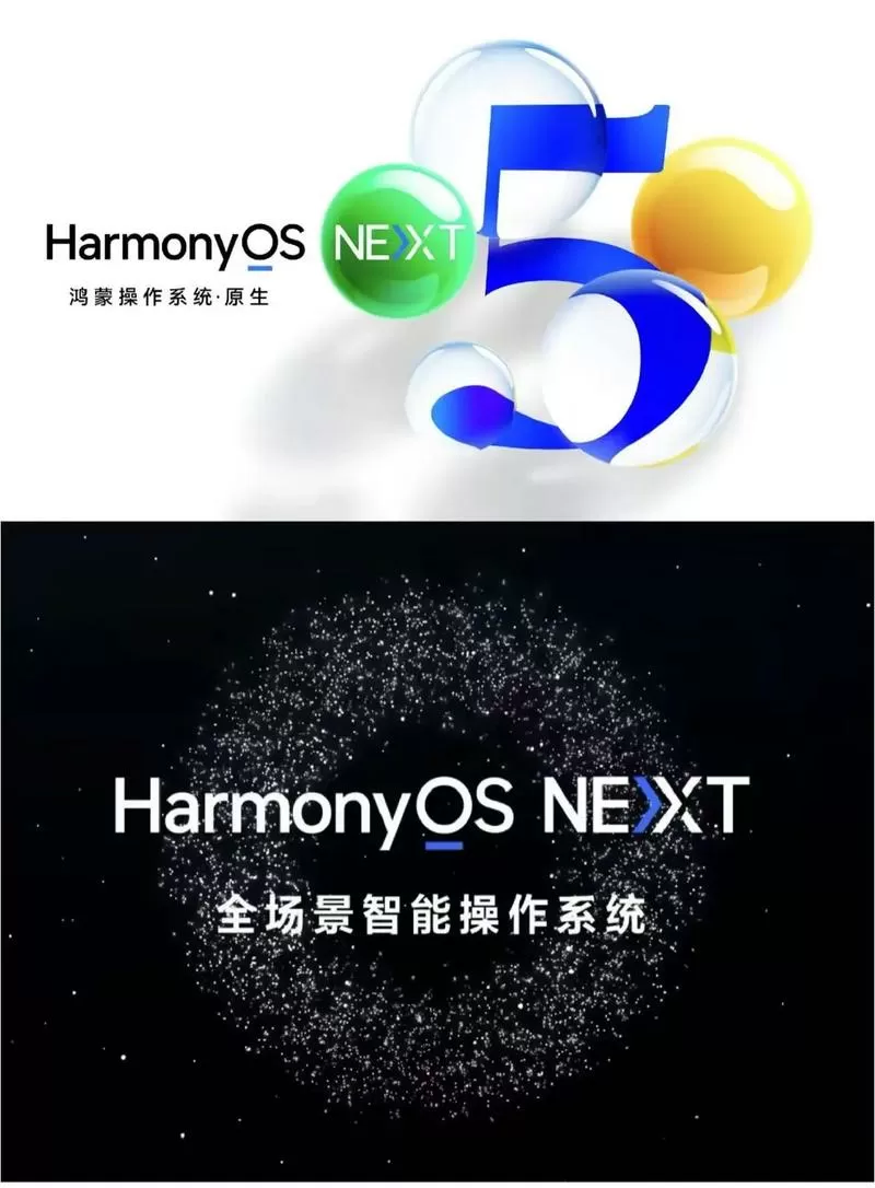 鸿蒙next和鸿蒙区别截图
