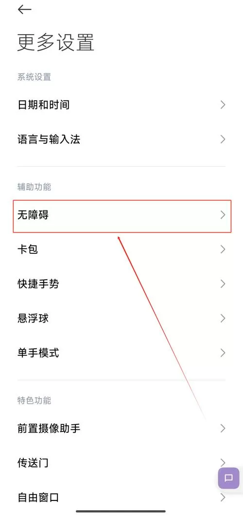 红米怎么回退系统版本