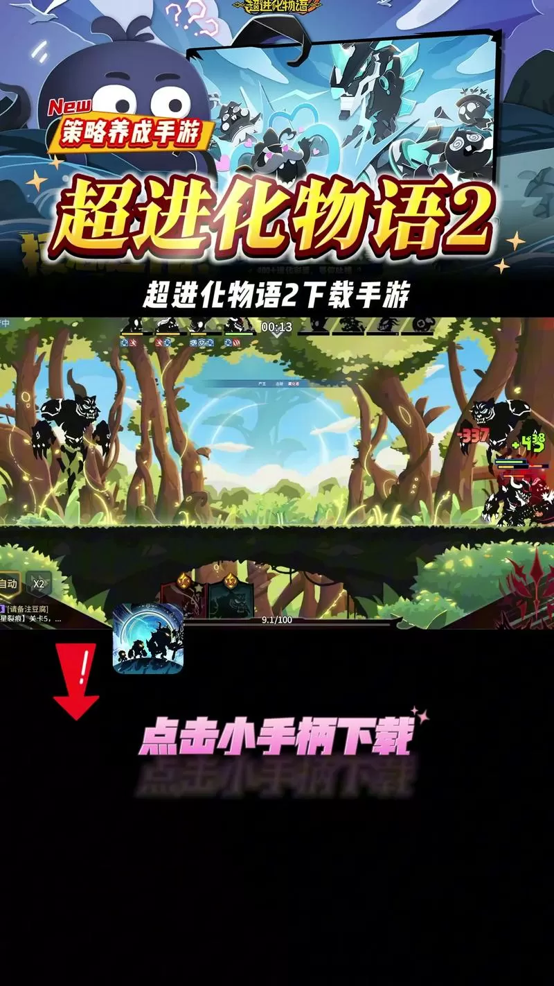 超进化物语破解版下载地址图标